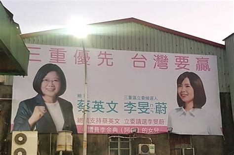 謊稱經綠營同意合掛小英看板？李旻蔚：「我年輕有活力」未正面回應