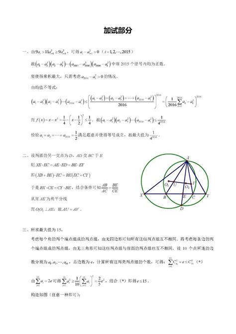 近十年全国高中数学联赛试题答案 知乎