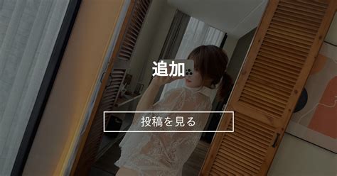追加 yummychiyo 小仓千代w の投稿ファンティア Fantia