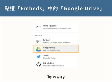 Notion 教學攻略｜notion 如何使用？必學 Notion 技巧分享！ Welly Seo