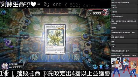 實況精華 天球沒水機 銀金吃泡影 照樣演四檔！ 遊戲王master Duel Youtube