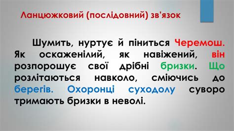 Види й засоби міжфразного зв'язку