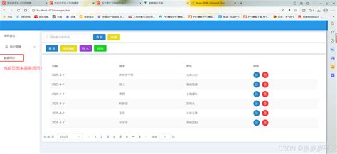 Vue3实战学习（vue3快速搭建后台管理系统网页头部、侧边导航栏、主体数据展示区的设计与实现超详细）9vue3侧边导航栏 Csdn博客