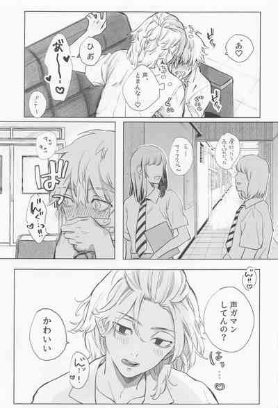 Chaperone No Oku Ma My Hero Take Me Up Nhentai Hentai Doujinshi