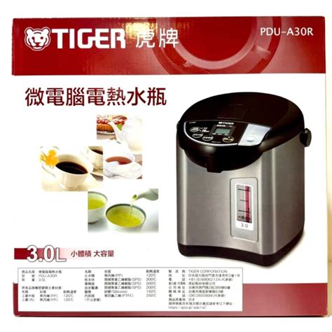 日本製造tiger虎牌pdu A30r三公升熱水瓶 蝦皮購物