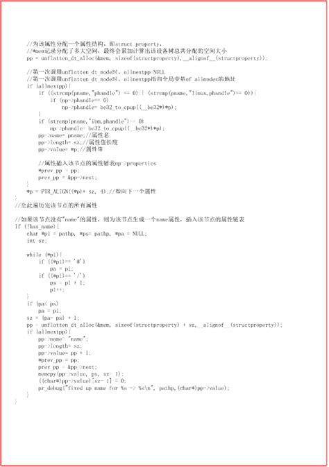 Linux内核设备树及编译dtb编译 Csdn博客