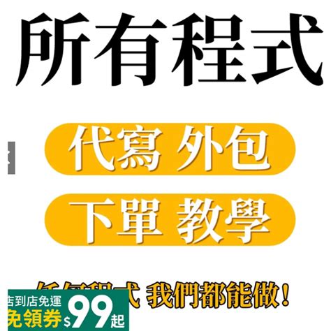 履歷自傳｜備審專題｜論文指導｜作業代寫｜閱讀心得｜寫詩｜急件｜報告代做｜word｜ppt 蝦皮購物