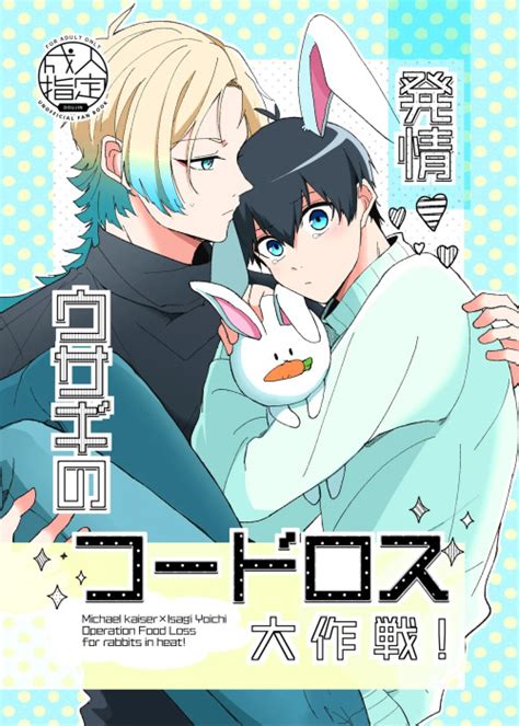 Blue Lock Hentai Manga Doujin XXX Hentai Blue Lock Hentai Manga Doujin XXX Hentai