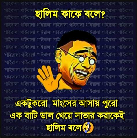 Pin On ফেসবুক ফানি পিক ও হাসির ছবি Bangla Funny Picture