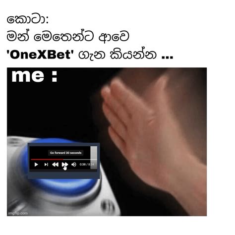 මේ Meme එක කොටා Video එකේ දාන්නෙ නෑ R Tkasylum