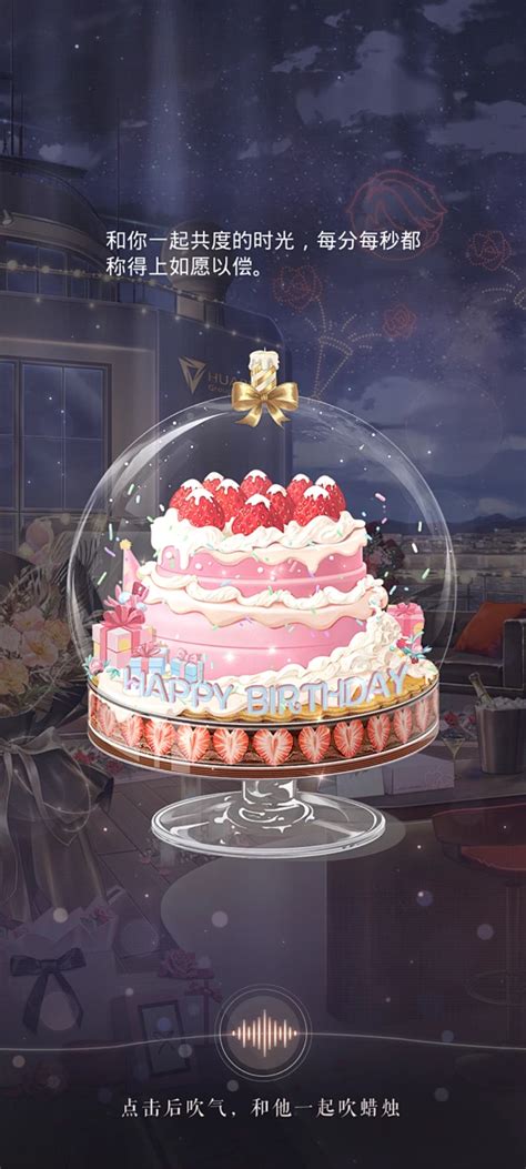 恋与制作人 幸福折角 庆生 吹蜡烛 花瓣网