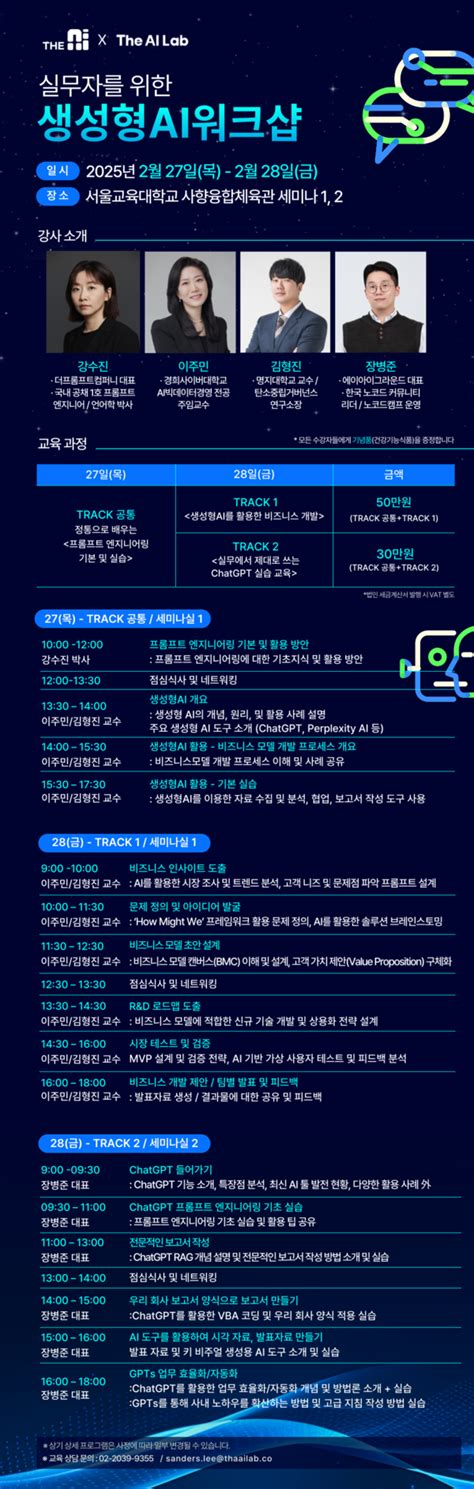 국내 1호 프롬프트 전문가가 가르친다” 생성형 Ai 실무 교육 모집 국내 1호 프롬프트 전문가가 가르친다” 생성형 Ai 실무 교육 모집