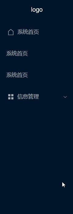 Element Plues如何设计二级高亮样式，文字如何呈现高亮效果，如果字体出现不对齐的情况，侧边栏icon如何调位置，目录如何折叠，如何