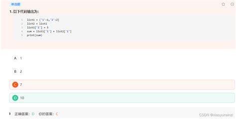 牛客python练习2