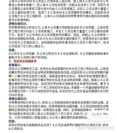 企业个人经典法律案例故事分享 知乎