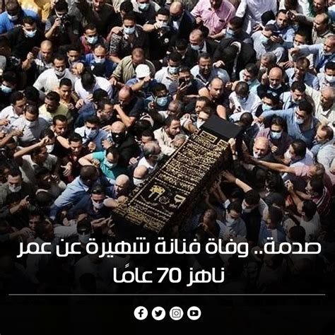 نساء اليوم صدمة وفاة فنانة شهيرة عن عمر ناهز 70 عامًا