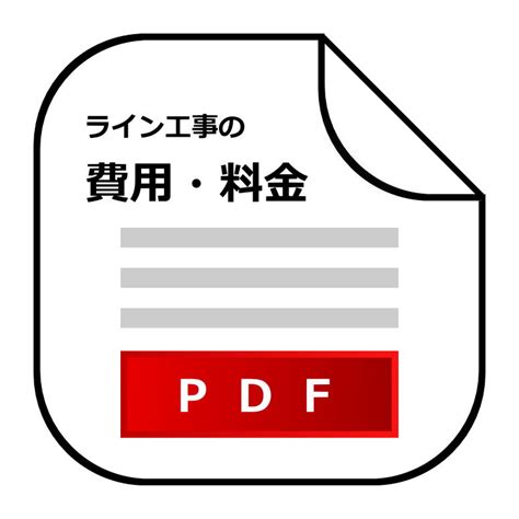 ライン工事の費用 駐車場のライン工事の費用および施工例