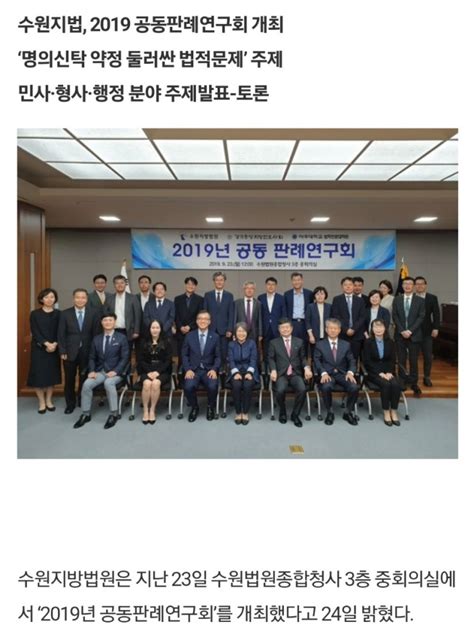 신탁명도 수원지방법원 판례연구회 부동산명의신탁발제 판사출신 문유진 변호사의의 부동산신탁담보신탁명도소송의 모든 것 A To