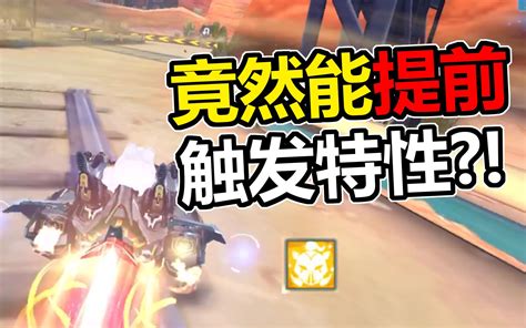开了就是挂 哔哩哔哩 bilibili