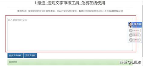 检查mysql敏感词违禁词在线查询神器（百度敏感词在线检测） Csdn博客