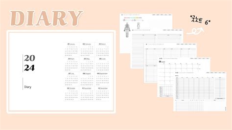 24년 Diary📝 스케줄러 무료 배포💗 Youtube