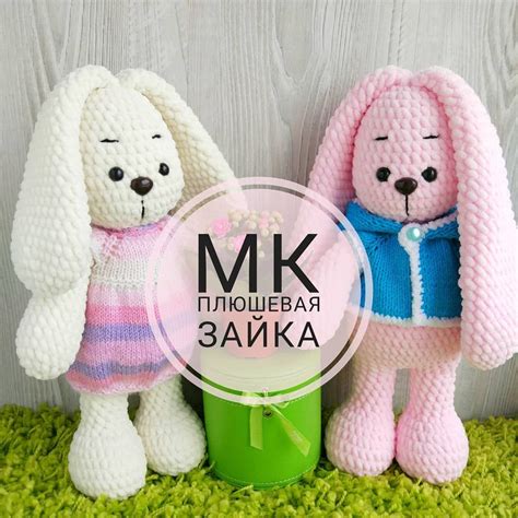 Амигуруми Зайка крючком из плюшевой пряжи Схема вязания игрушек