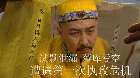 雍正王朝：25集讲解 科场舞弊 藩库造假 老八谋求翻盘 雍正面临执政危机 Youtube