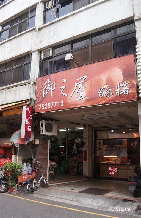 豐原老店御之屋麻糬》花生小麻糬超軟q花生香氣超濃郁 婷玩味生活