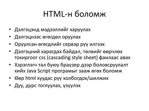 Html Css Java Script PPT