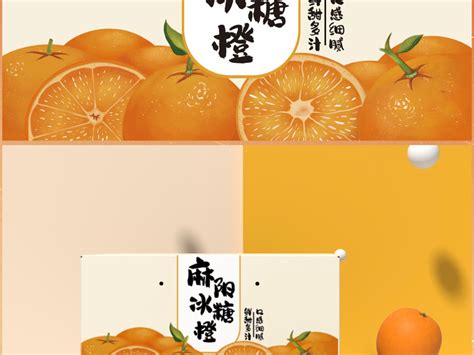 简约冰糖橙包装设计 小粟子 站酷ZCOOL