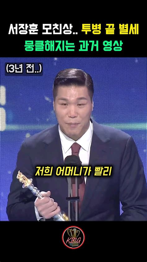 서장훈 모친상 뭉클해지는 과거영상 임영웅 Youtube