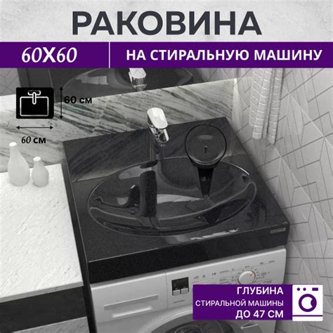 Раковина для установки над стиральной машиной Premial Style Z62-MB ...