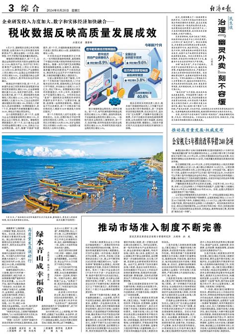 公安机关5年推出改革举措240余项