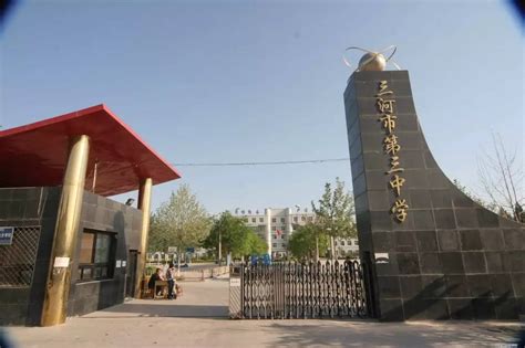 三河第二中学 三河二中 中山市第二中学 大山谷图库
