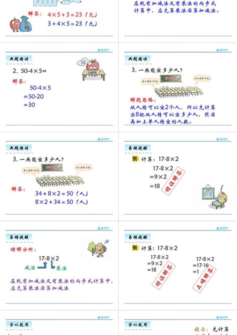 1 1 小熊购物课件 卡卡办公