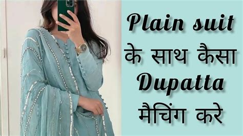 Plain Suit With Contrast Dupatta Design Plain Suit With Heavy Dupatta