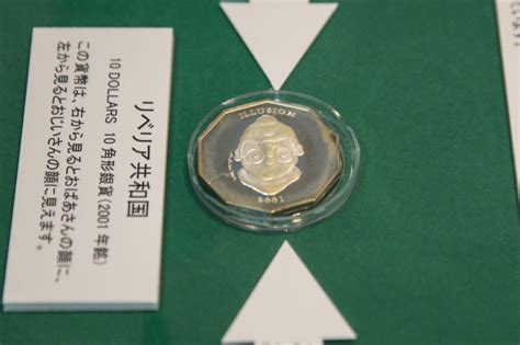 お金も技術もピカイチ！キラリと光る世界一の貨幣製造技術を見る 造幣局 東京支局 しゃかいか！