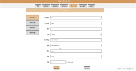 计算机毕业设计nodejsexpress校园二手交易平台源码程序lw远程调试校园二手交易平台问题调试 Csdn博客