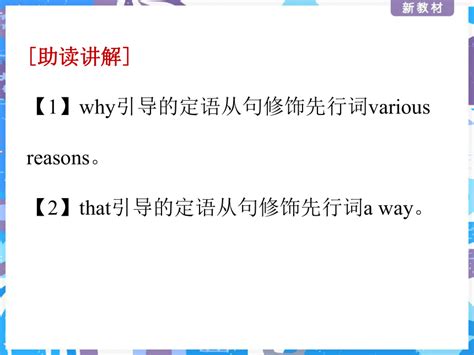人教版（2019）选择性必修第三册unit 5 Poems Reading And Thinking同步课件共48张ppt21世纪教育网