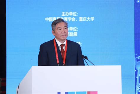 第三届中国城市与高校发展大会在重庆举行 重庆大学