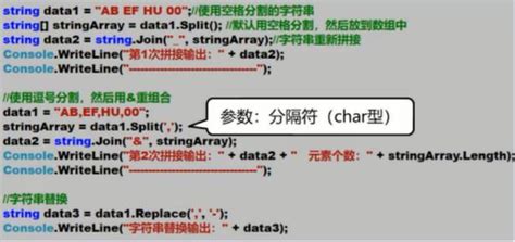 C 编程字符串分割与连接 上位机编程 技巧网 为更多人提供更多技巧 专业的技巧分享社区网