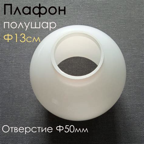 Плафон полу- шар белый глянцевый для люстры светильника стеклянный 130 ...