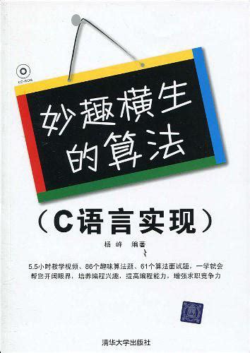 二 【算法数据结构 acm】学习之路吐血整理技术书从入门到进阶（珍藏版 小资源栈
