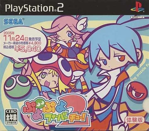今プレイステーション2のぷよぷよフィーバー2 体験版 にいい感じでとんでもないことが起こっている モノノフ的ゲーム紹介