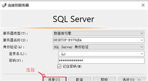 Sql Server下载与安装教程 Csdn博客