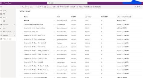 Power Apps Portal のアーキテクチャ Powerplatformwork