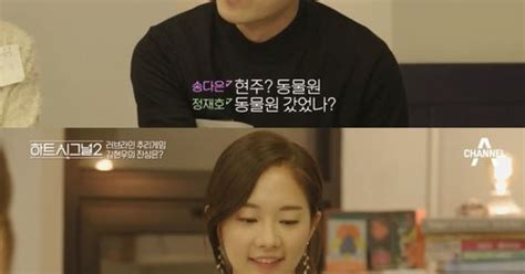 [oh 쎈 초점] 김현우♥오영주 방해마 하트시그널2 송다은 악플 폭탄 씁쓸