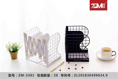 智美品牌可伸缩书立创意收纳桌面办公学生折叠固定书靠简约 阿里巴巴