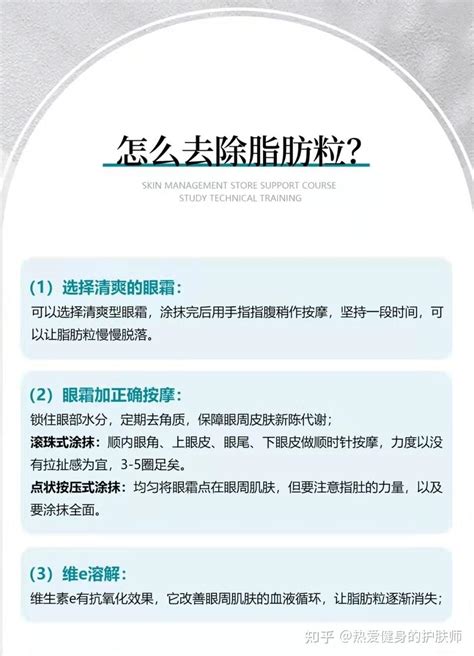 脂肪粒产生的原因和去除方法 知乎