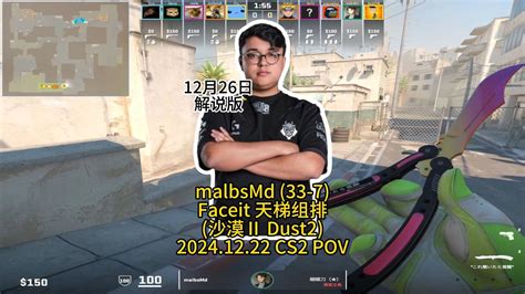 Malbsmd天梯游龙三排沙漠Ⅱ33 7的第一视角pov解说版 Cs2仙鹤 Cs2仙鹤 哔哩哔哩视频